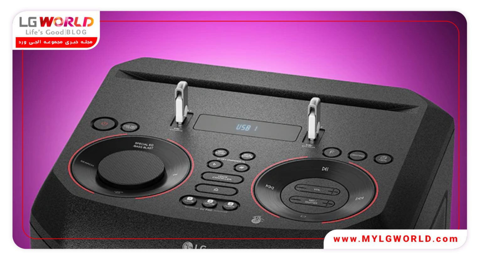 مقایسه اسپیکر Xboom ON7 با ال جی Xboom ON9 | وبلاگ و مجله خبری رسمی LG ...