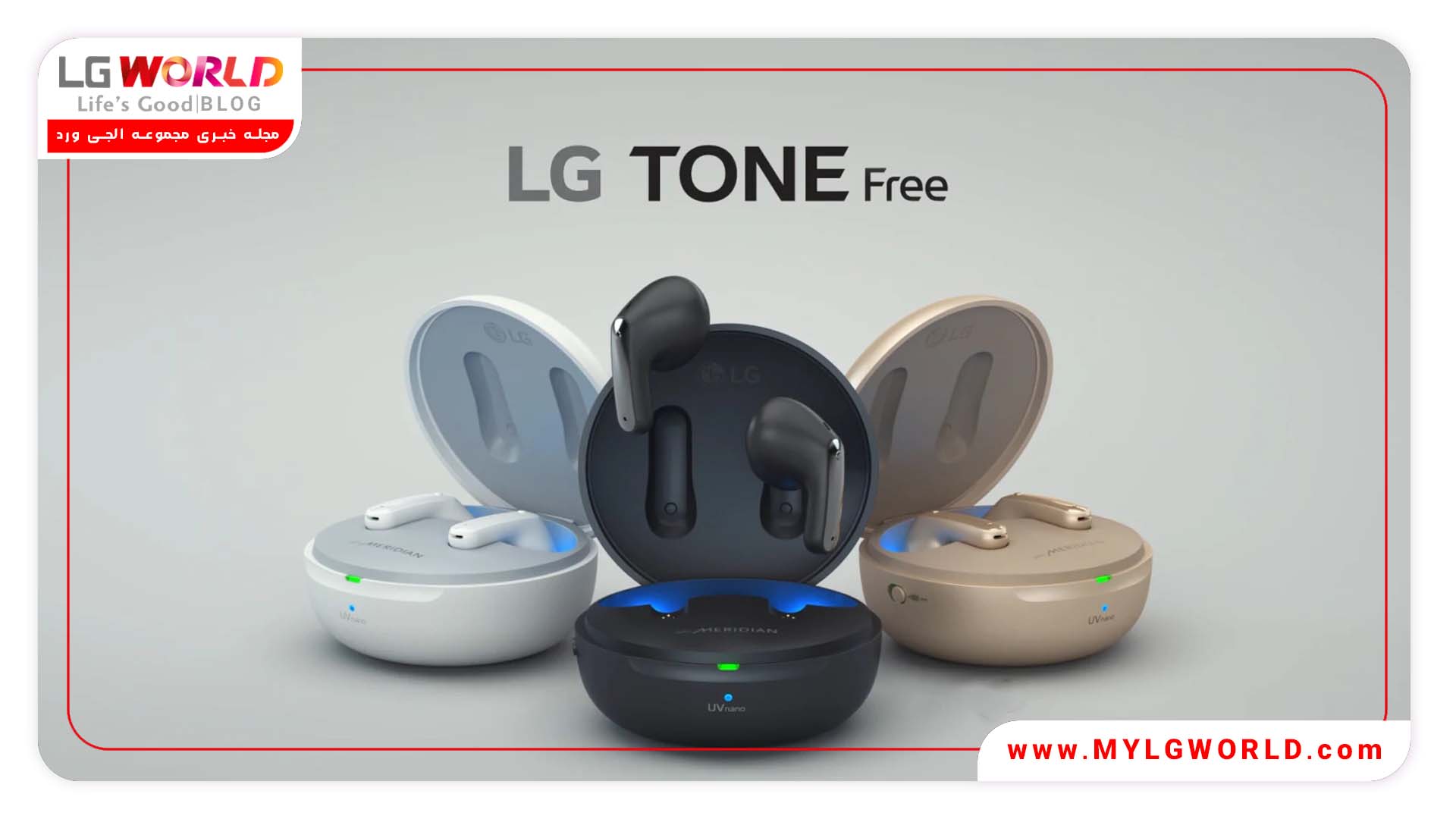 کدام هدفون بلوتوثی ال جی را بخریم؟ FP9،FP5 یا FP3 | وبلاگ و مجله خبری رسمی LG WORLD