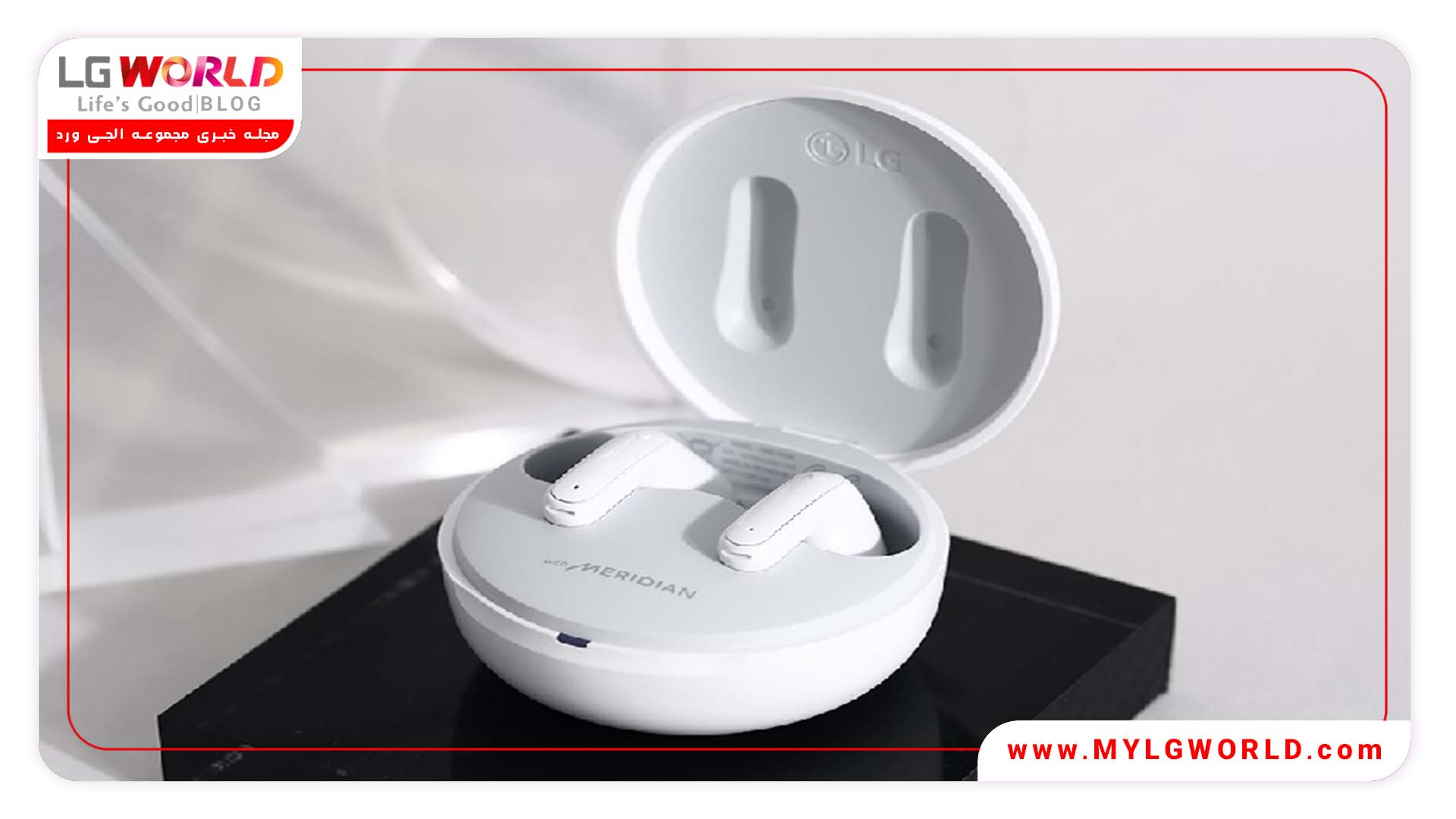 محدوده عملکرد هندزفری های بلوتوثی FP9، FP5، FP3 | وبلاگ و مجله خبری رسمی LG WORLD