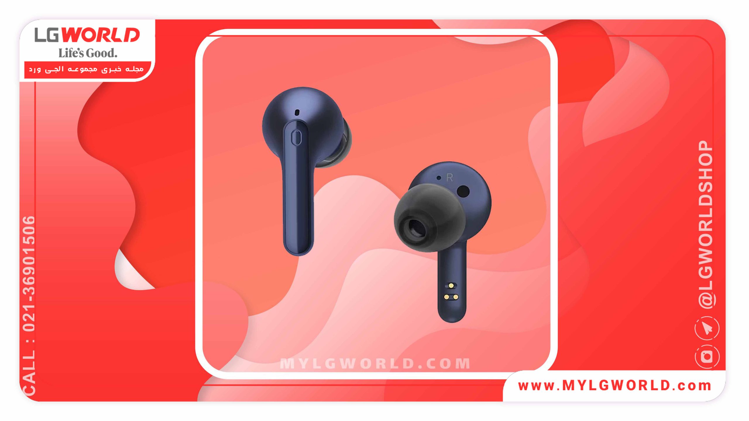 معرفی فناوری صوتی اکولایزر در ایربادز FP3 | وبلاگ و مجله خبری رسمی LG WORLD